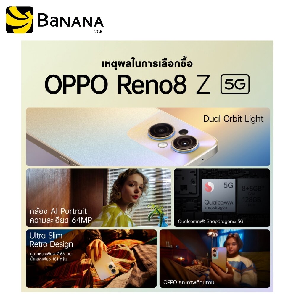 สมาร์ทโฟน OPPO Reno 8Z 5G | Lazada.co.th