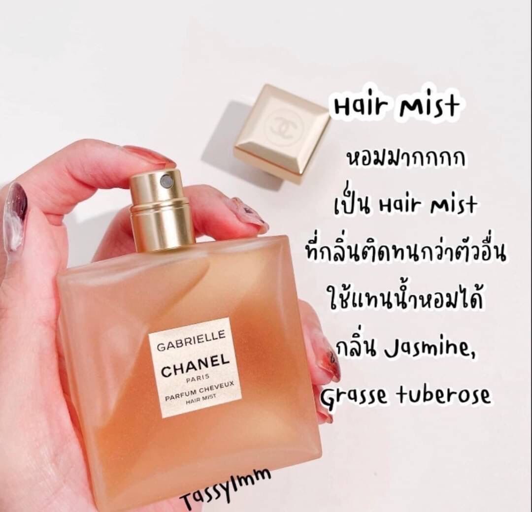 CHANEL GABRIELLE HAIR MIST 40ml. กล่องซีล ป้ายไทย | Lazada.co.th