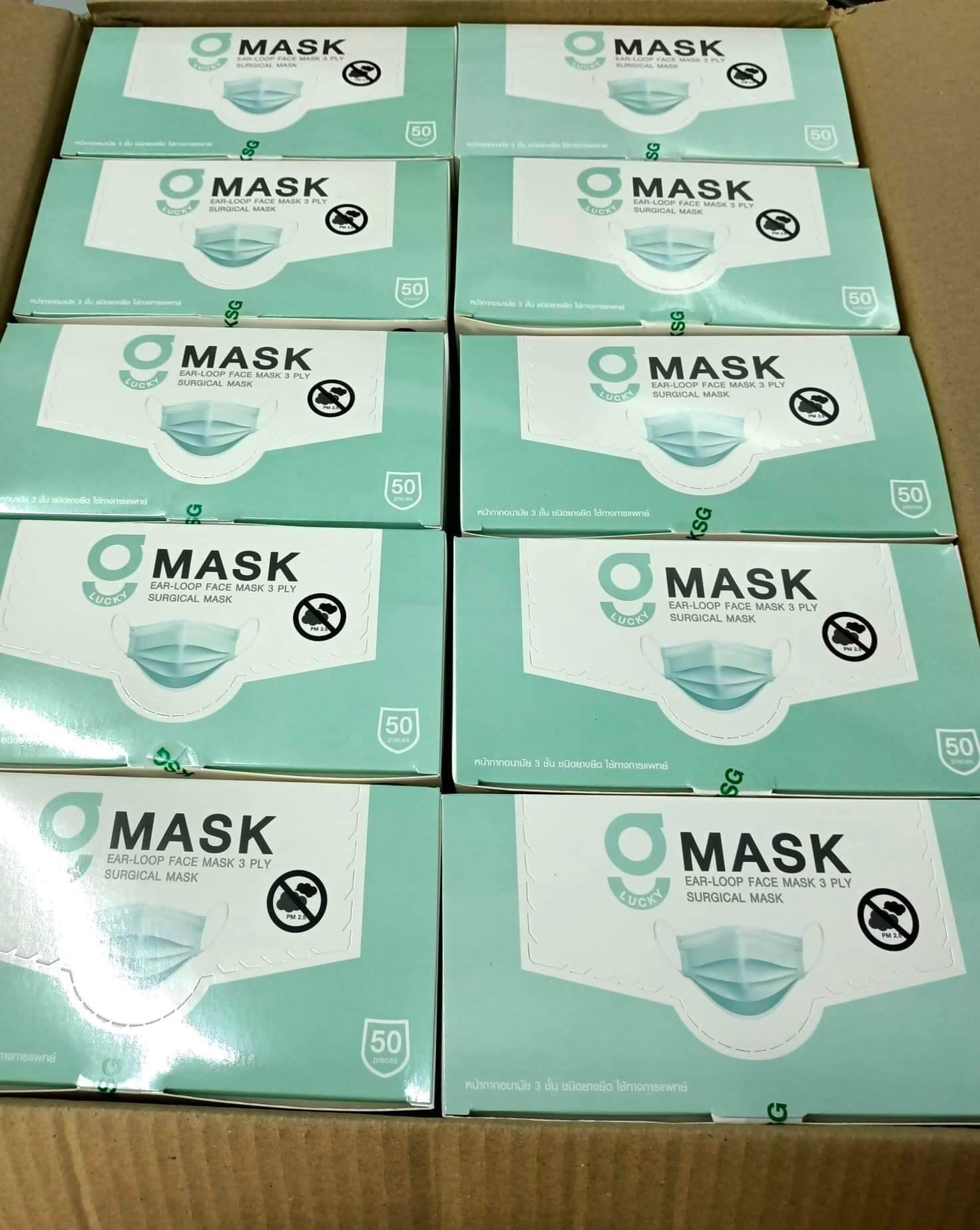G-Lucky Mask หน้ากากอนามัยสีเขียว แบรนด์ KSG. งานไทย 3 ชั้น (ขายยกลัง ...
