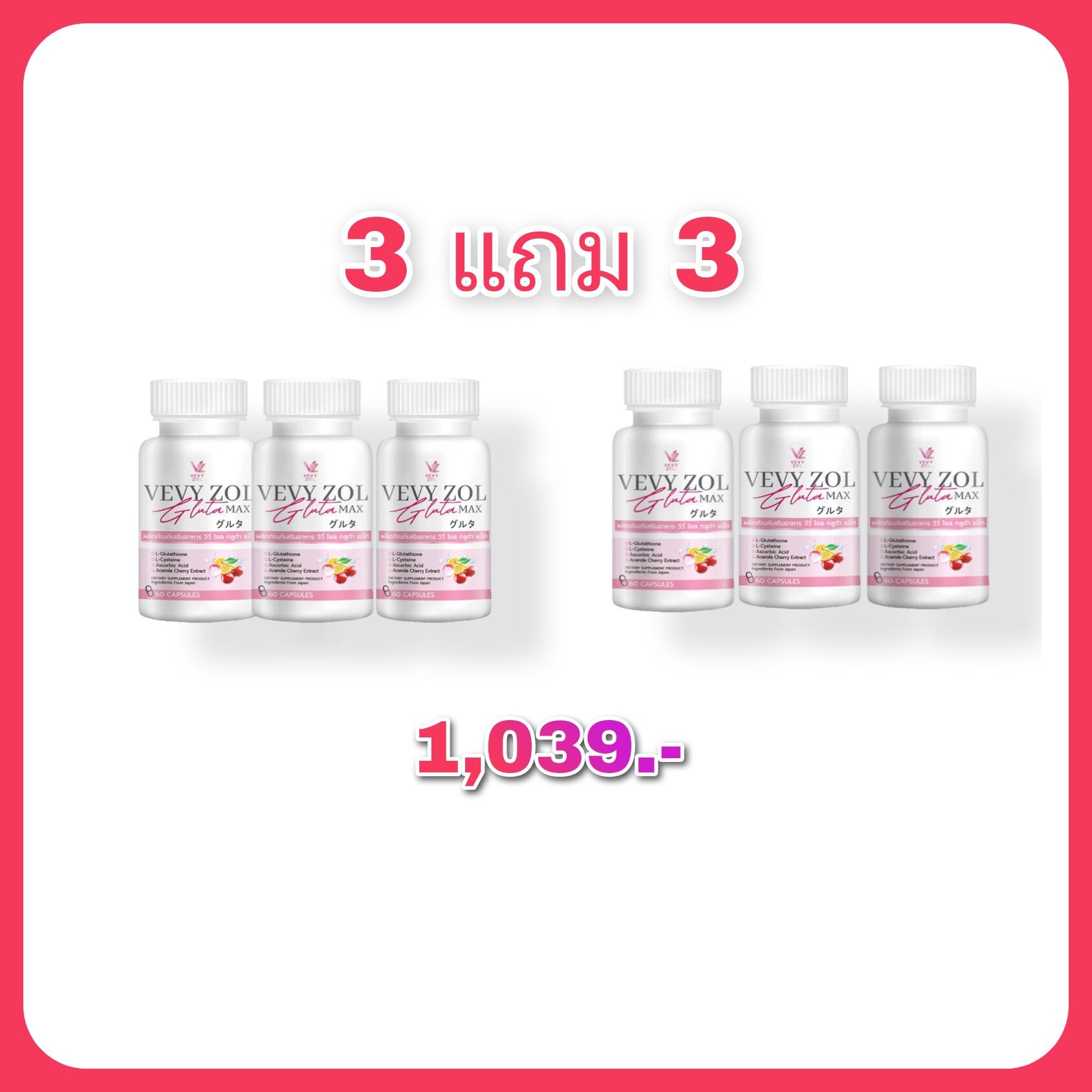 VIVY ZOL GLUTA MAX วีวี่โซลกลูต้าแม็ก ชุด 3 แถม 3 ราคา 1,039.-*ส่งฟรี | Lazada.co.th
