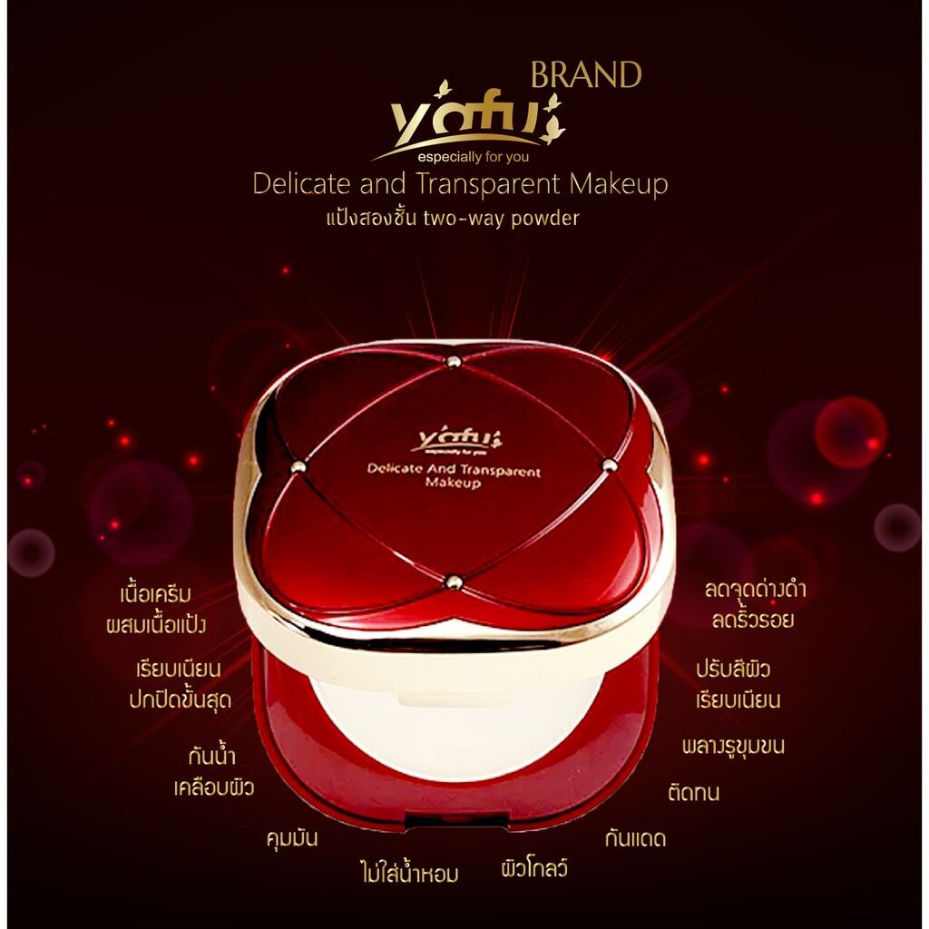 แป้ง ยาฟู Yafu (รุ่นใหม่) เมจิก ซอฟแอนด์ สมูท พาวเดอร์ แป้งพัฟ 23g ...