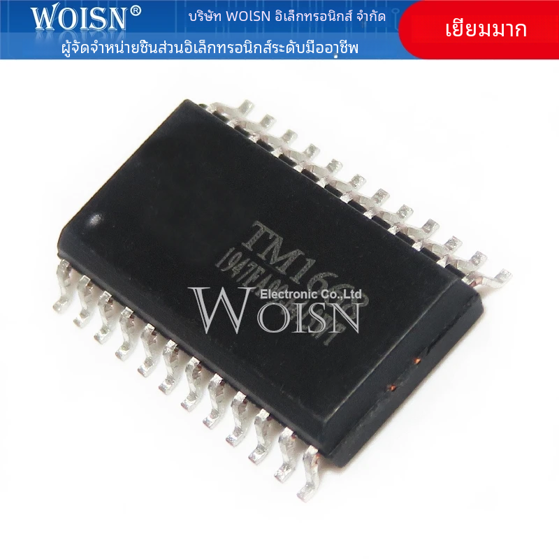 ชิปเซ็ต10ชิ้น TM1668 1668 SOP-24 | Lazada.co.th