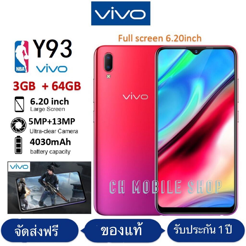 Vivo Y93 ของแท้ รับประกันสินค้า 1ปี - C.H batterry shop - ThaiPick