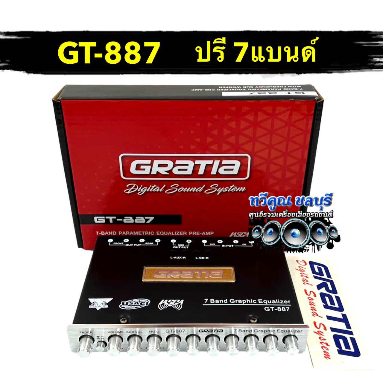 GRATIA ปรีแอมป์รถยนต์ 7BAND ปรีแอมป์ 7แบนด์ รุ่น GT-887 แยกซับอิสระ กลางแหลมคมชัด ใสๆ เบสนุ่มลึก ...