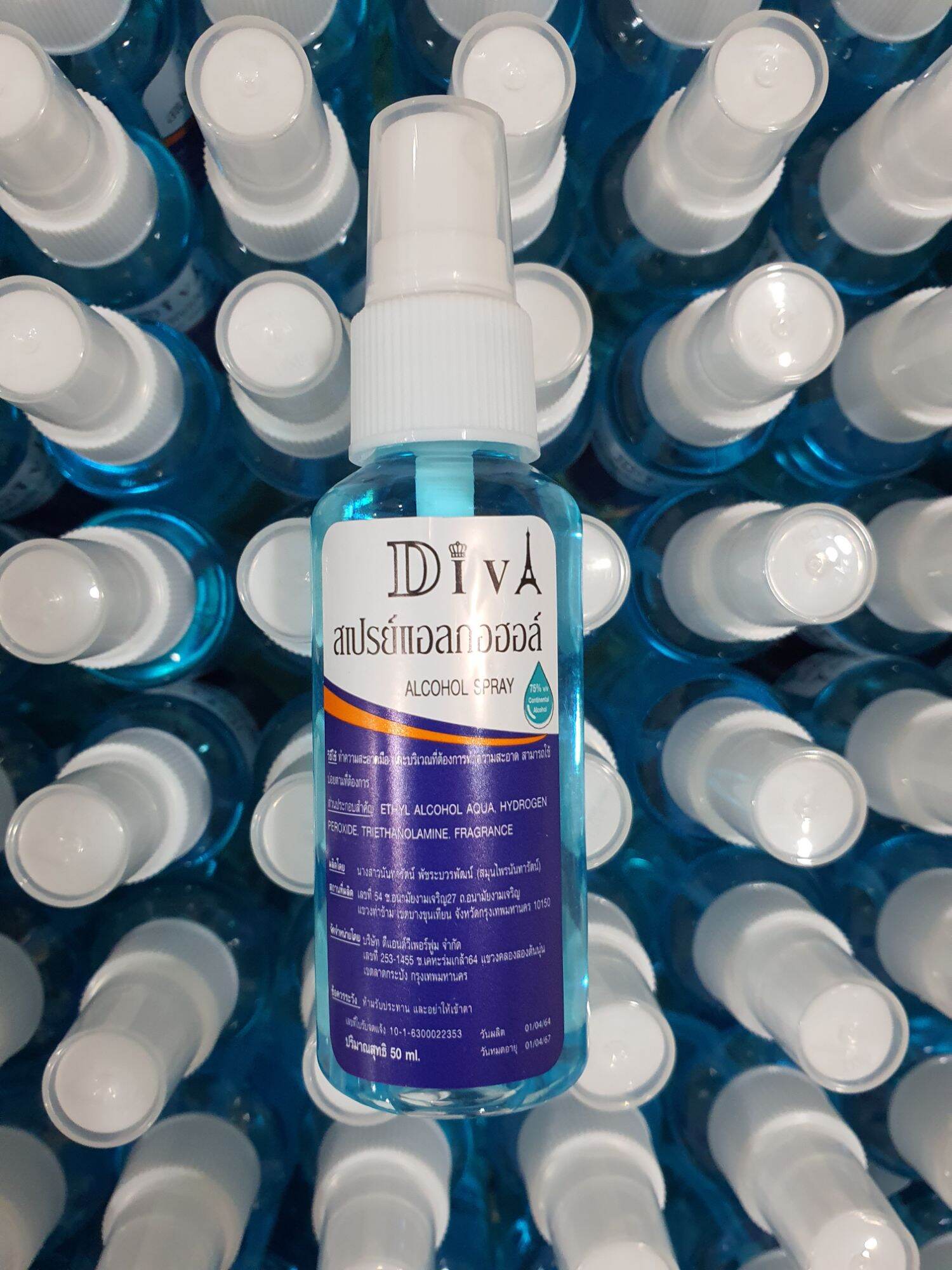 Diva สเปร์แอลกอฮอล์ 75% ขนาด 50 ml | Lazada.co.th