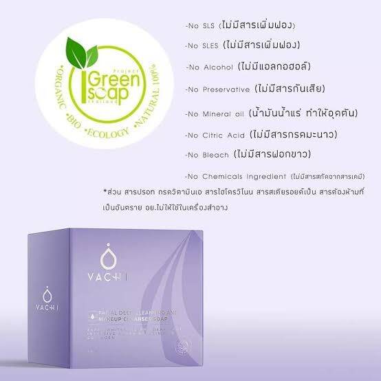 สบู่หน้าใส. VACHI. ????(..3 ก้อน...)????รีบๆหน่วยน่ะครับของมีจำกัด ...