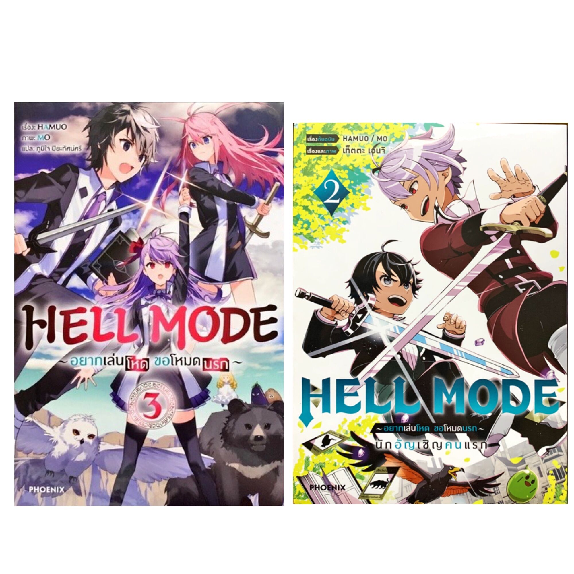 HELL MODE ~ อยากเล่นโหด ขอโหมดนรก ~ เล่ม 1-2&นิยาย 1-4[แยกเล่ม][หนังสือ ...