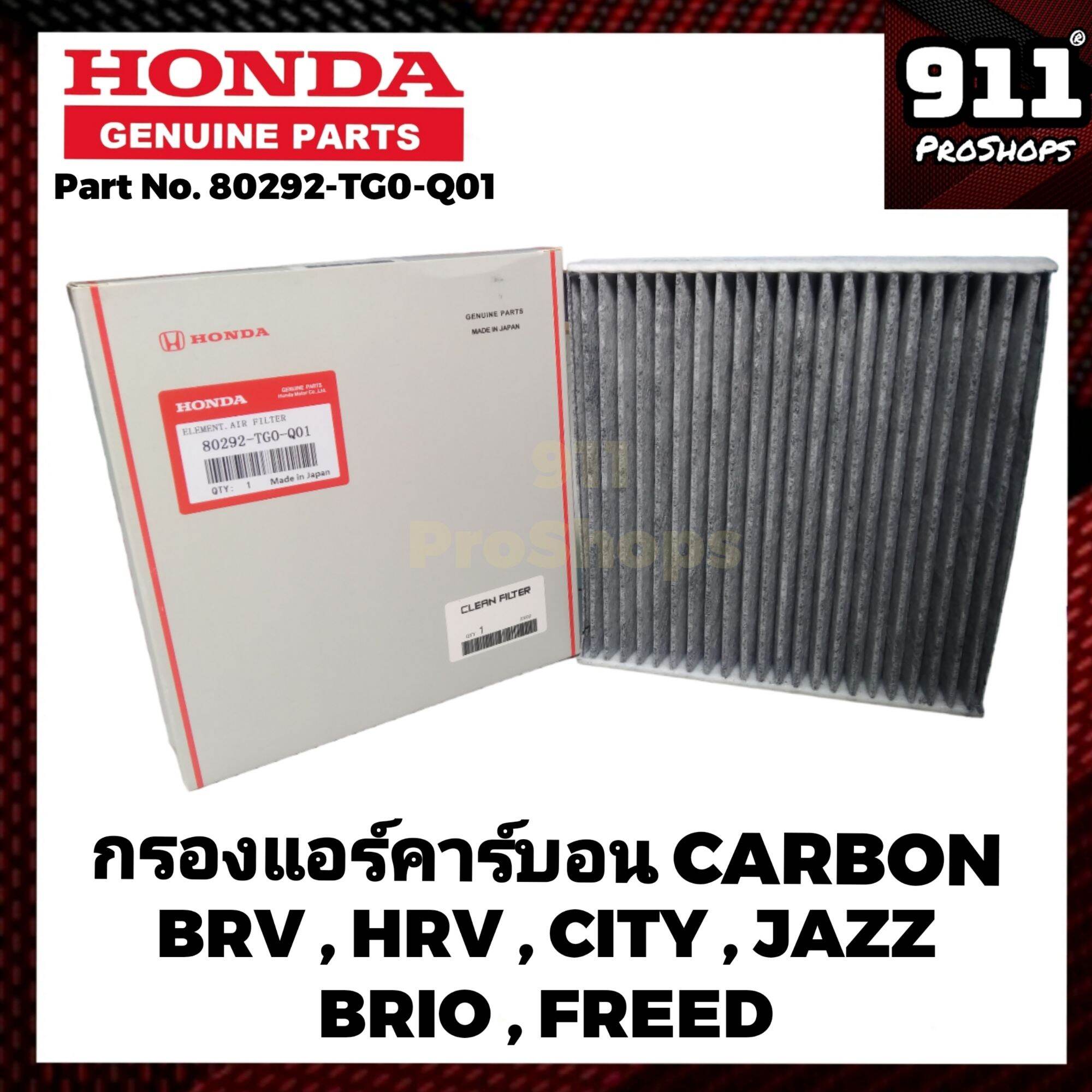 สวิทซ์กระจกประตู City Jazz GE Brio Amaze Civic FB BR-V Freed (Honda ...