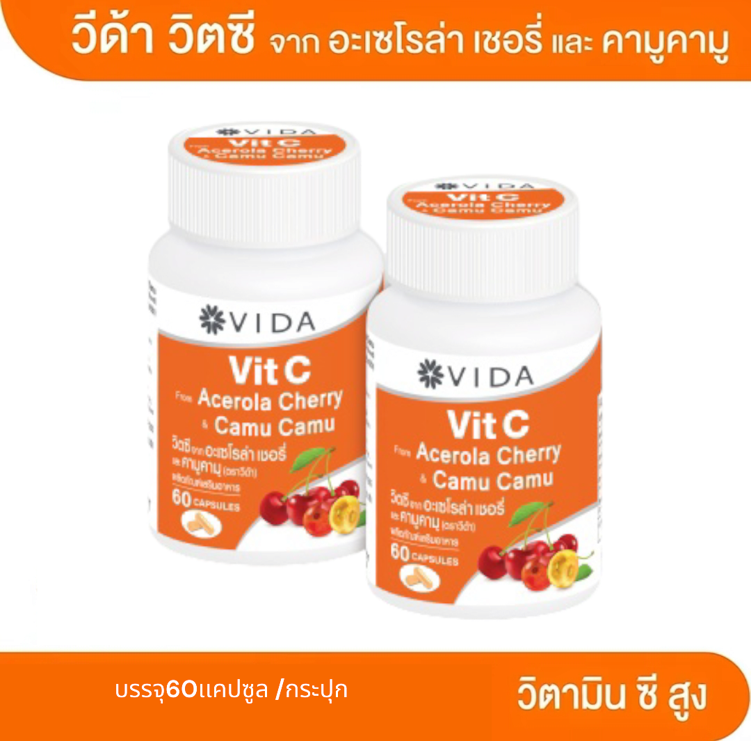 Vida Vit C วิตซี จากอะเซโรล่าเชอรี่ และคามู คามู 60 แคปซูล จำนวน 2 ...
