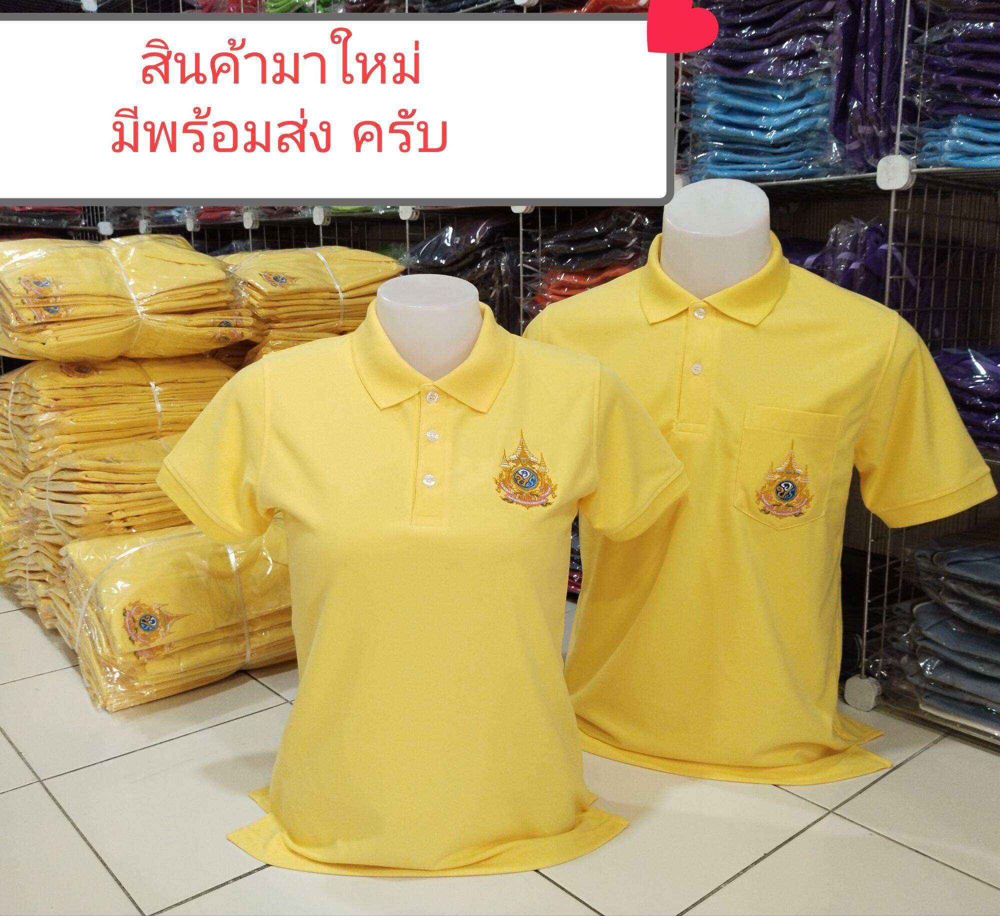 เสื้อเหลือง72 พรรษา ผ้าTc.ไมโคร | Lazada.co.th