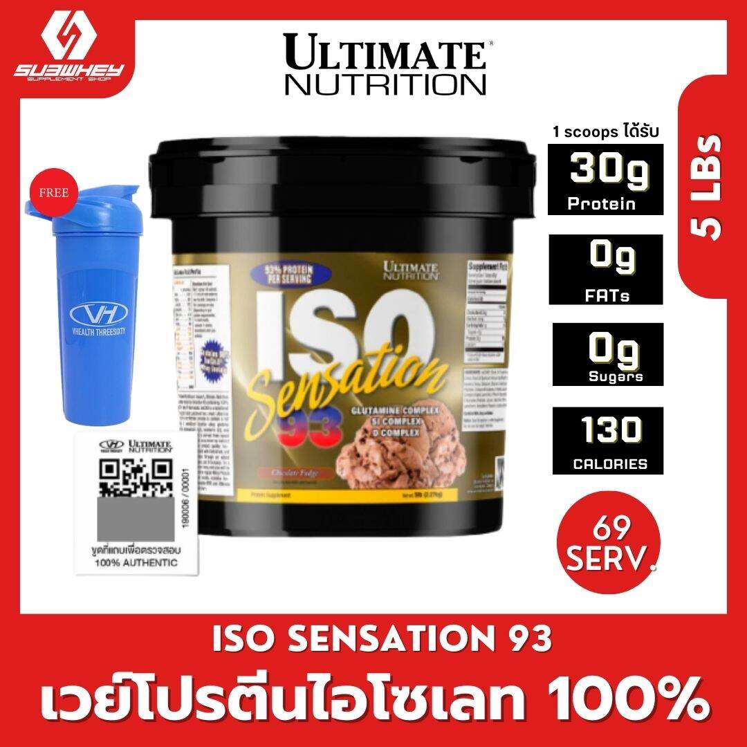 Iso Sensation 93 ISOLATE WHEY เวย์โปรตีน 5LB - Subwheyshop - ThaiPick