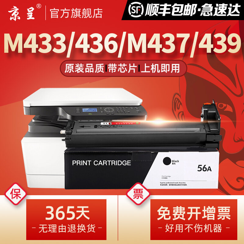 ตลับหมึกสำหรับ HP m437n ตลับหมึกสำหรับเครื่องพิมพ์ M436N /dn/ NDA m433a ...