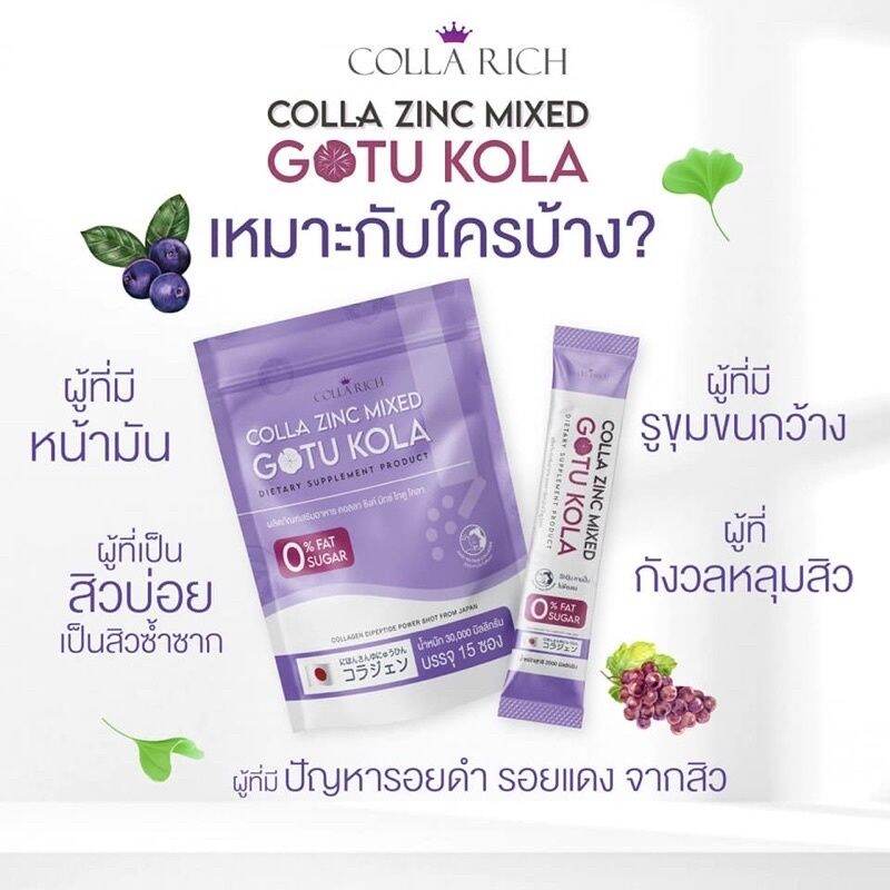 คอลลา ซิงค์ มิกซ์ Colla Zinc Mixedซองม่วง+ คอลลา มิกซ์ Colla Mixed คอล ...