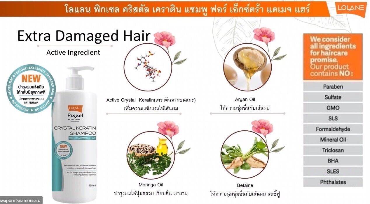 Lolane Pixxel crystal keratin shampoo โลแลน พิกเซล คริสตัล เคราติน ...
