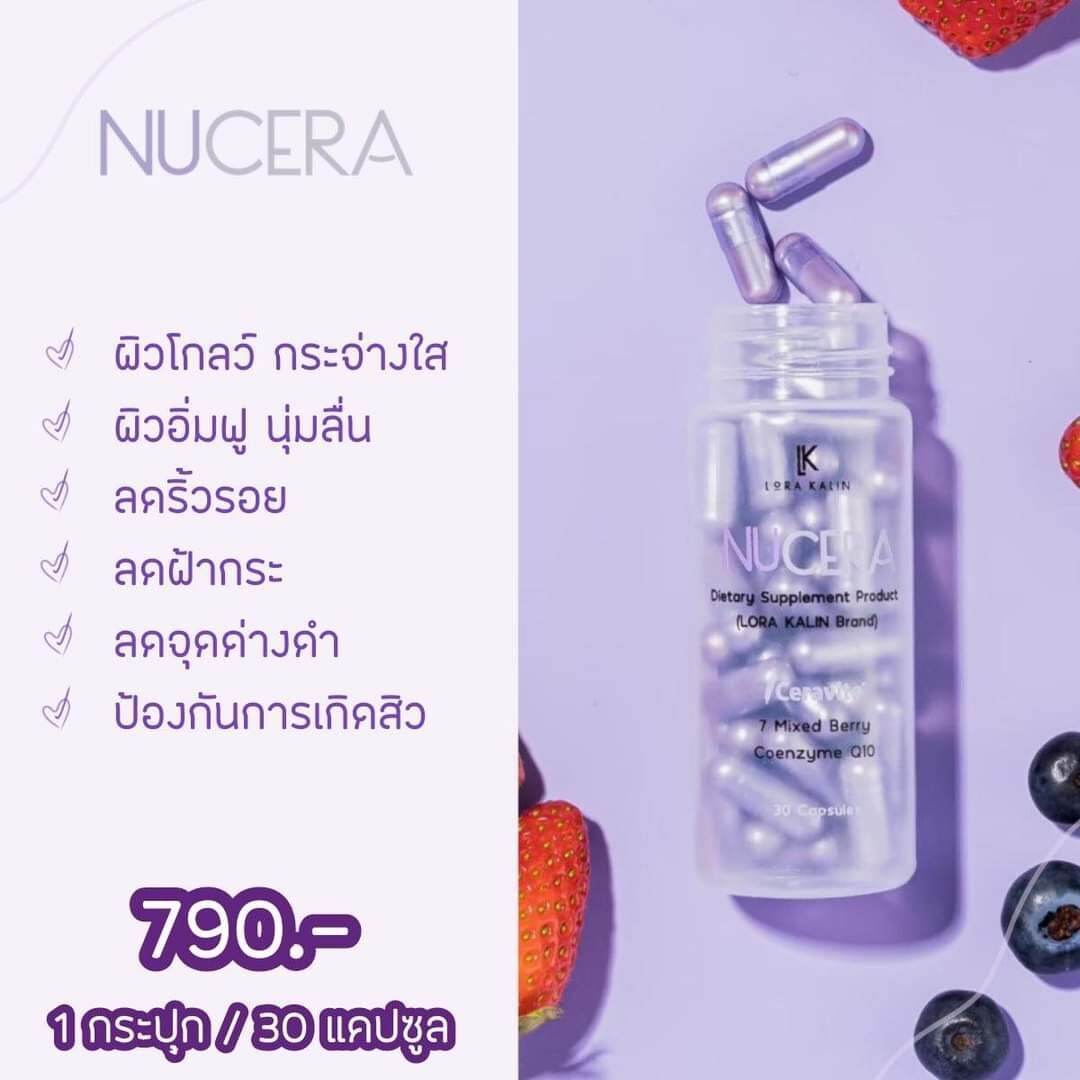 Nucera ????Nucera C ????วิตามินผิว ดูแลผิว วิตามินผิวโกลว์ วิตามินผิว ...