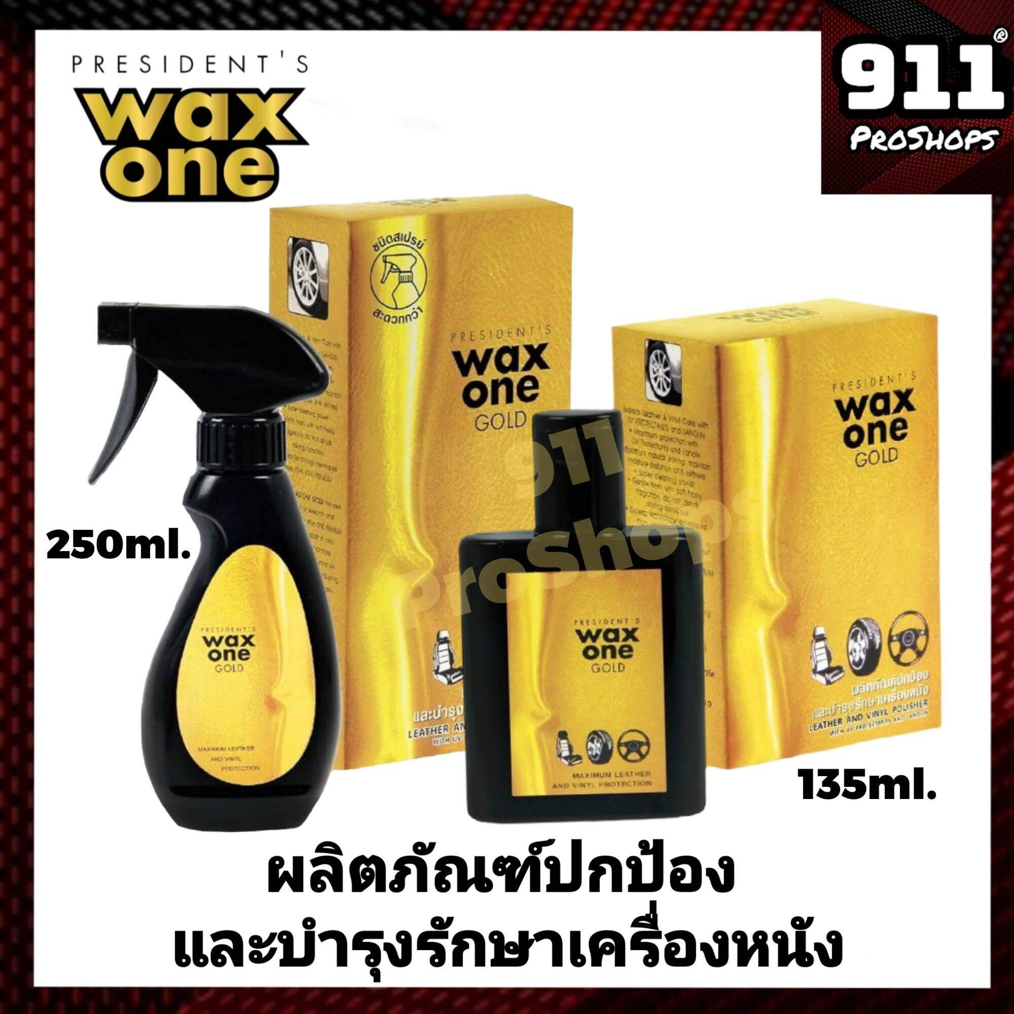 ผลิตภัณฑ์บำรุงรักษาเครื่องหนัง น้ำยาบำรุงรักษาเครื่องหนัง เคลือบเงา ...