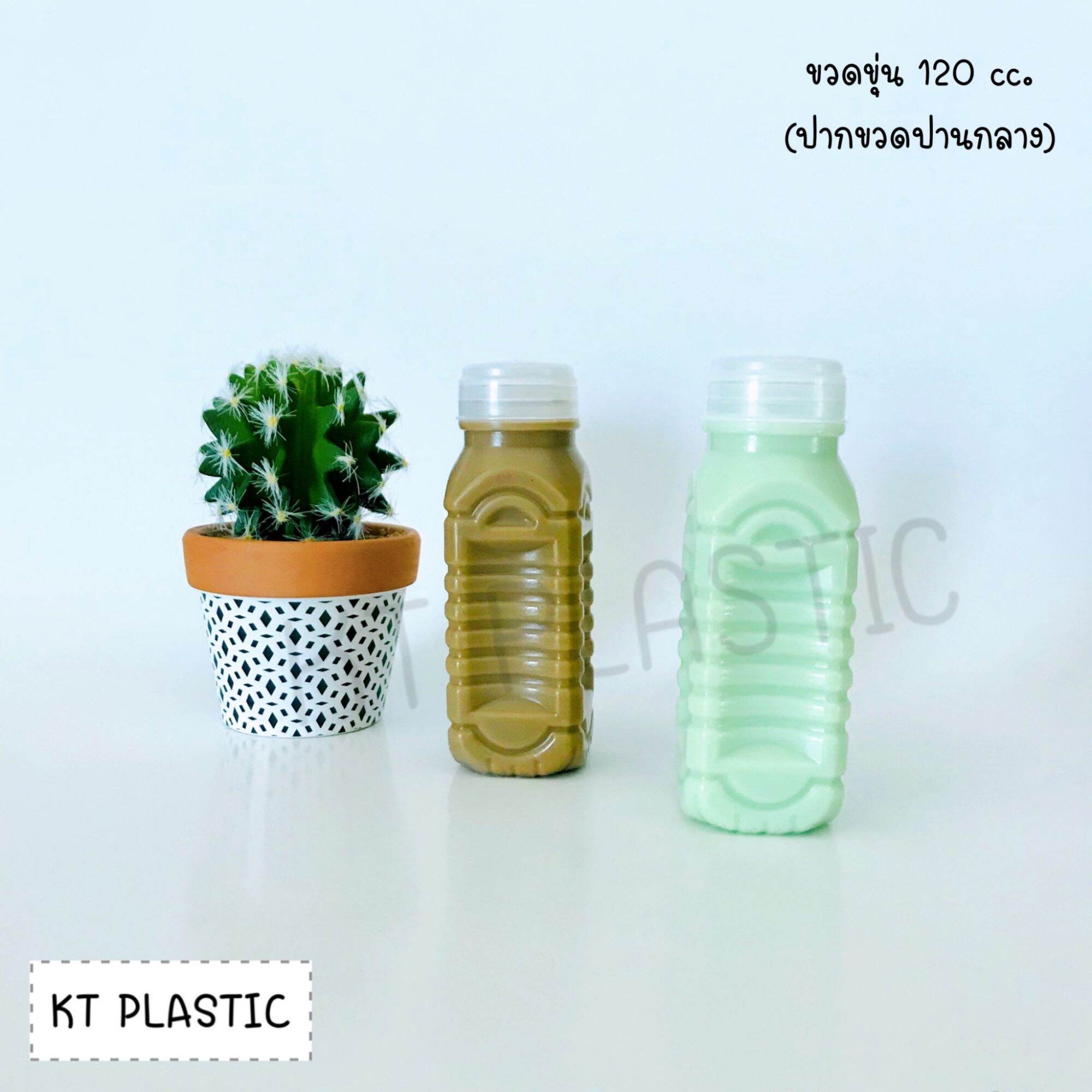 ขวดขุ่น PP ขนาด 120 ml ( ฝากด ) ( แพ็คละ 150 ใบ พร้อมฝา ) ขวด ขวดพลาสติก ขวดpp - KT PLASTIC ...