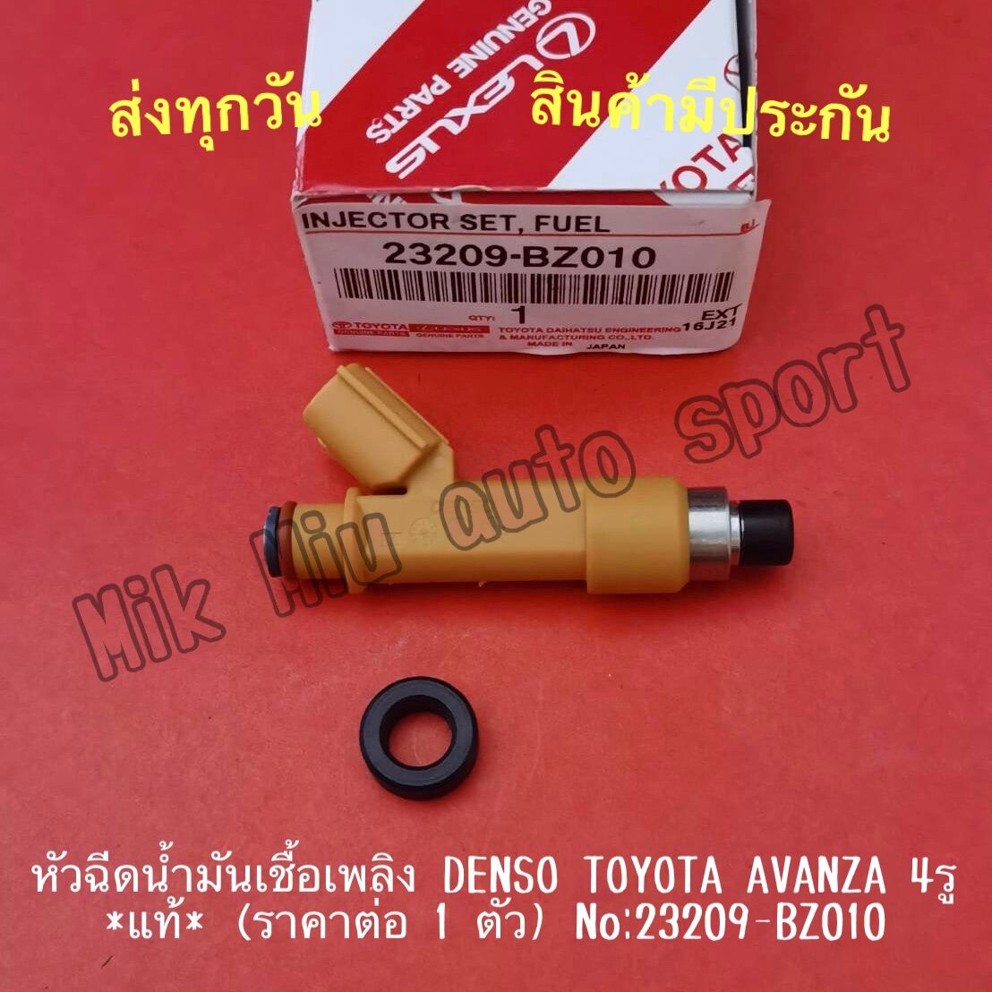 หัวฉีดน้ำมันเชื้อเพลิง DENSO TOYOTA AVANZA 4รู *แท้* (ราคาต่อ 1 ตัว) NO ...