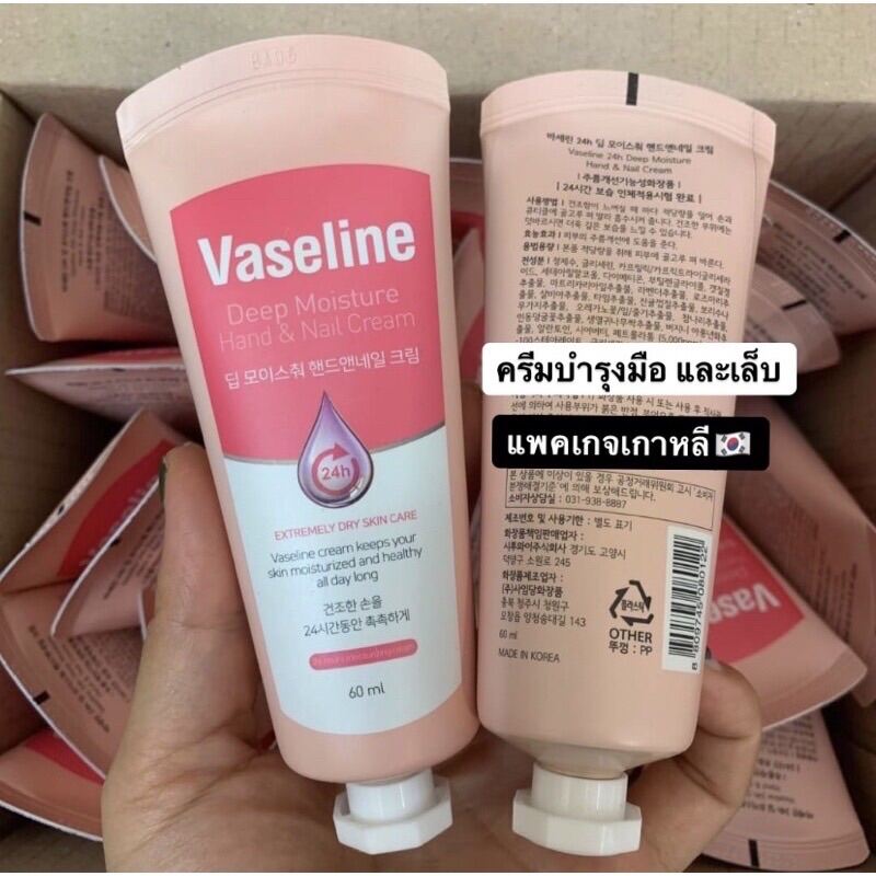 พร้อมส่ง 🇰🇷 วาสลีน ไฮ มอยเจอร์ไรซิ่ง แฮนครีม 60 มล. ครีมทามือ โลชั่นทามือ Vaseline High ...