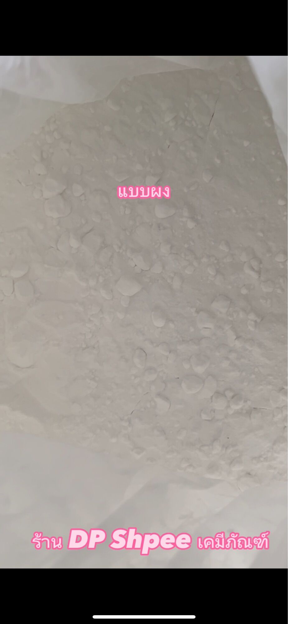 สินค้าแนะนำ คลอรีน TCCA 90 ผงเกล็ด V-CHLON ปรับสภาพน้ำใส ขนาด 50 ...