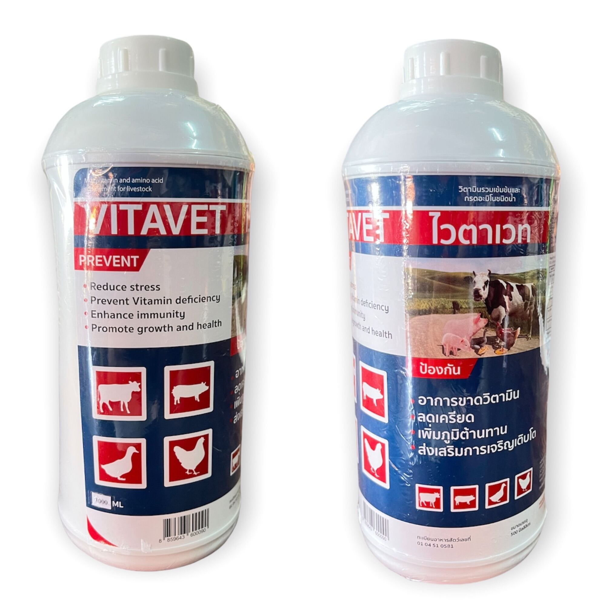 ไวตาเวท VITAVET วิตามินรวม อะมิโนเข้มข้น ขวด 1 ลิตร - ฟาร์มประเสริฐ ...