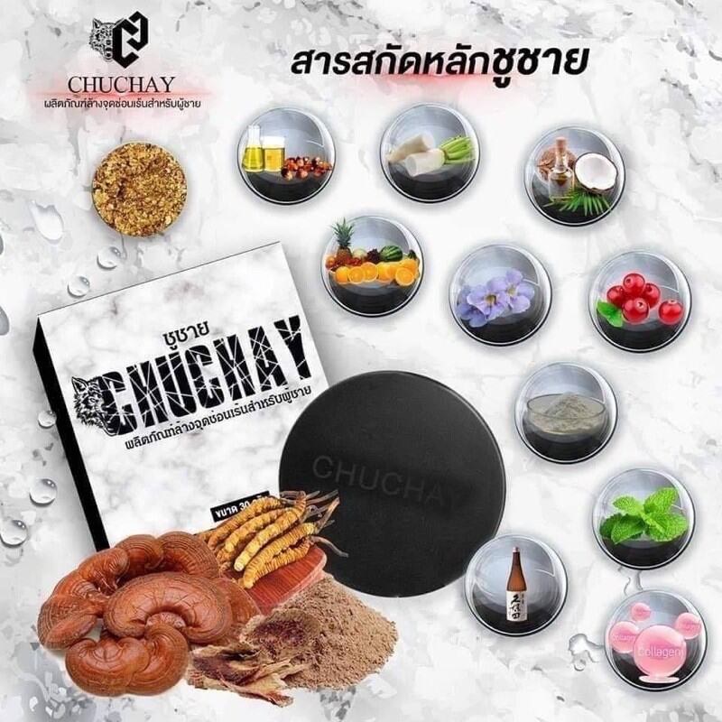 🔥Chuchay ชูว์ชายน์ สบู่ถูนวดเฉพาะท่านชาย ดูแลท่านชาย ของแท้ 💯 เปลี่ยนไซส์ 49 ให้เป็น 56 น้องหอม ...