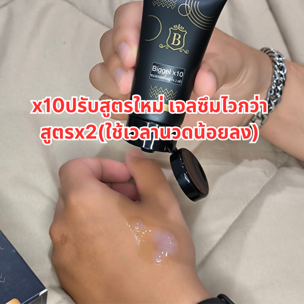 บิ๊กเจล biggel x 10 เจลนวด ไม่ระบุสินค้าหน้าพัสดุ ของแท้ 50ml anina1688 ...