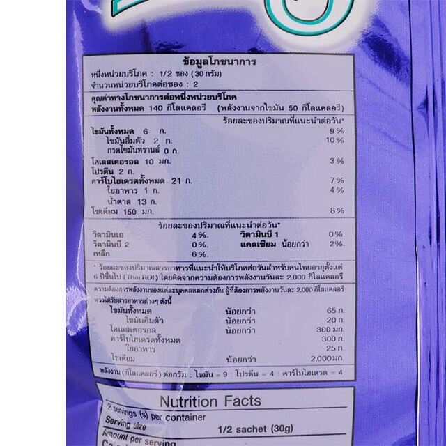 TORO Almond Caramel Popcorn TORO โตโร อัลมอนด์ รุ่น20บาท ขนาด60g - SK ...