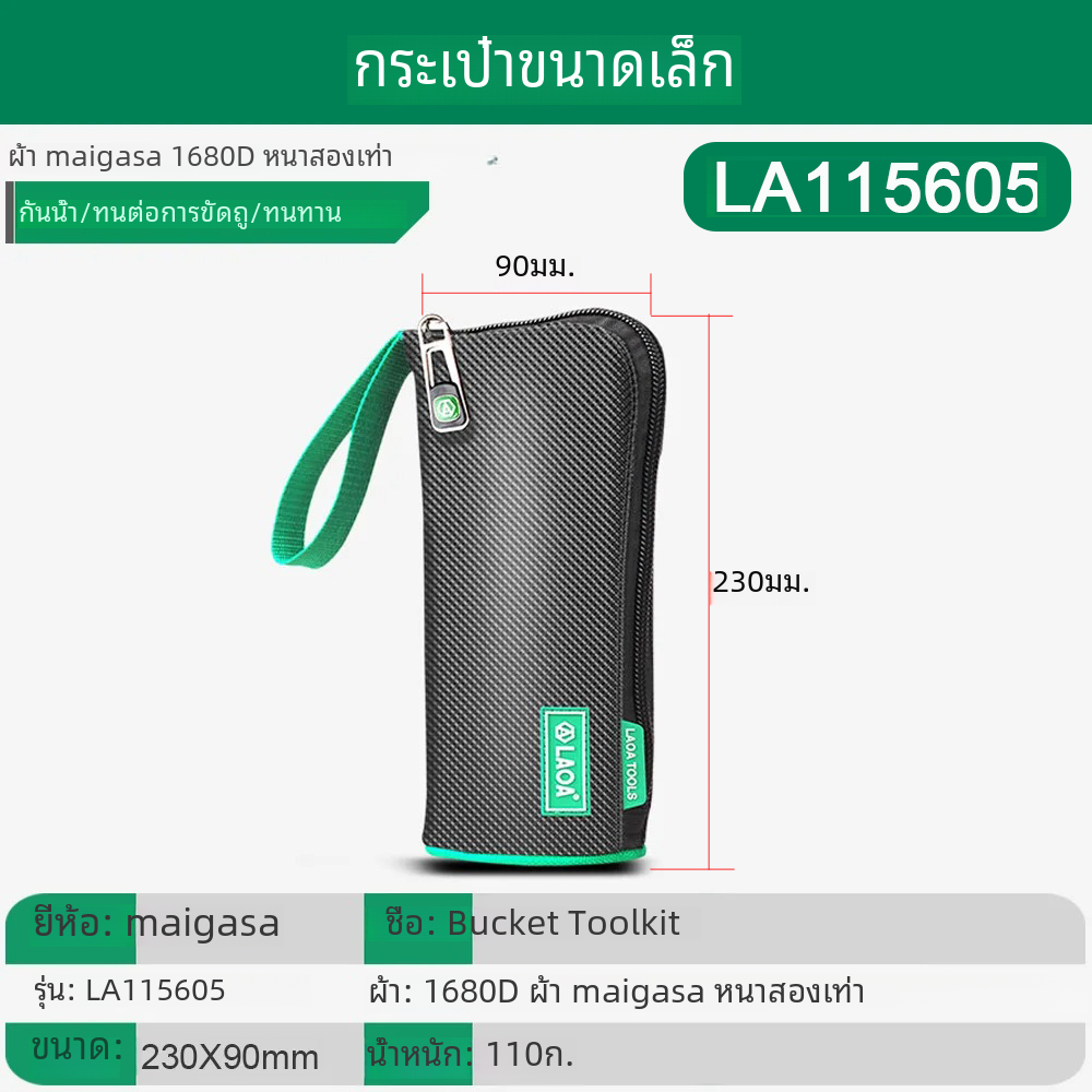 Laoa กระเป๋าเครื่องมือแบบพกพาหนากระเป๋าทรงกลมกระเป๋าเครื่องมือใช้ในครัวเรือนกระเป๋าถือใส่ของ ...