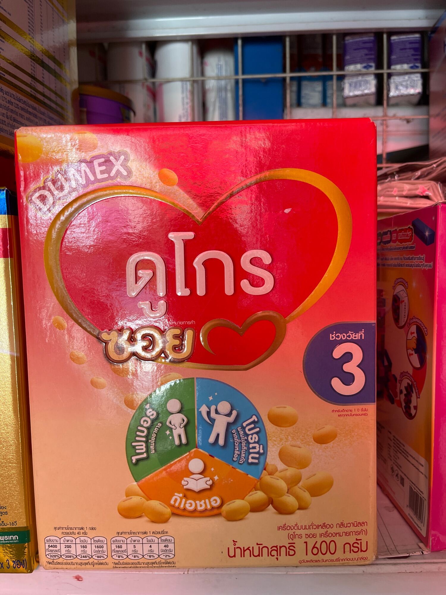 ดูโกรซอย สูตร3 ขนาด1600กรัม | Lazada.co.th