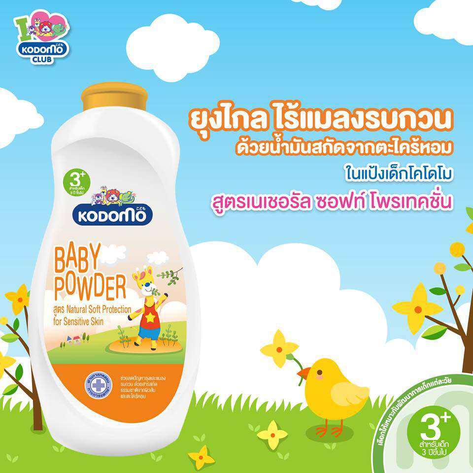 [โปรเปิดร้าน คุ้มสุด ๆ รีบเลย!!]แป้งโคโดโม Kodomo 350 กรัม แป้งฝุ่นเด็ก แป้งสำหรับผิวแพ้ง่าย ...