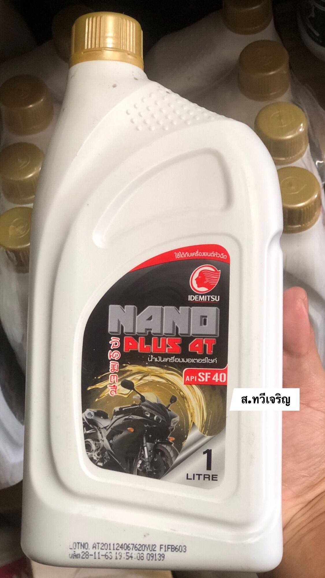 น้ำมันเครื่อง IDEMITSU NANO PLUS 4T SF40 1L อิเดมิตสึ นาโน เกรดสูงสูตร ...