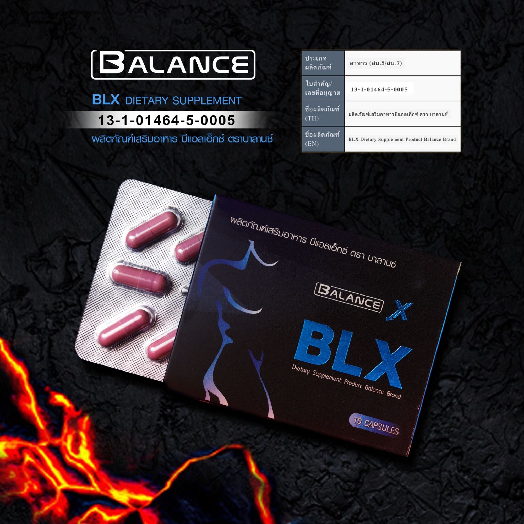 Balance X รับประกันของแท้ส่งฟรีมีของแถมอาหารเสริมสำหรับท่านชาย ...