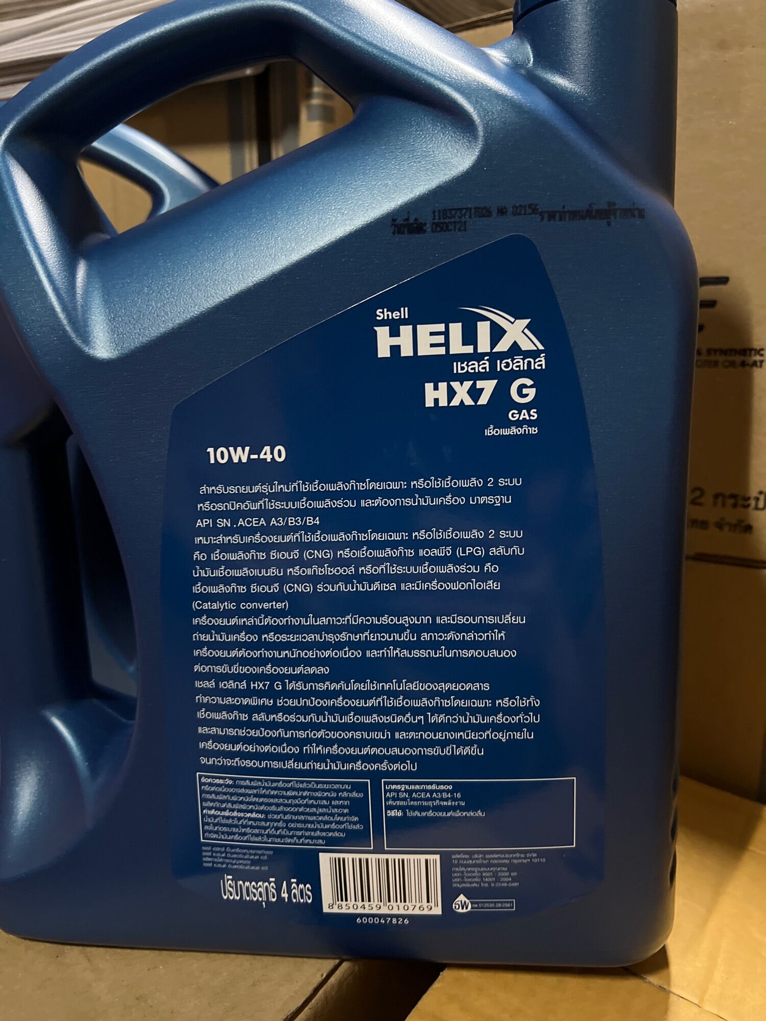น้ำมันเครื่อง รถยนต์ เบนซิน Shell helix HX7 5w-40 10w-30 10w-40 ขนาด 4 ลิตร สำหรับรถใช้เบนซิน ...
