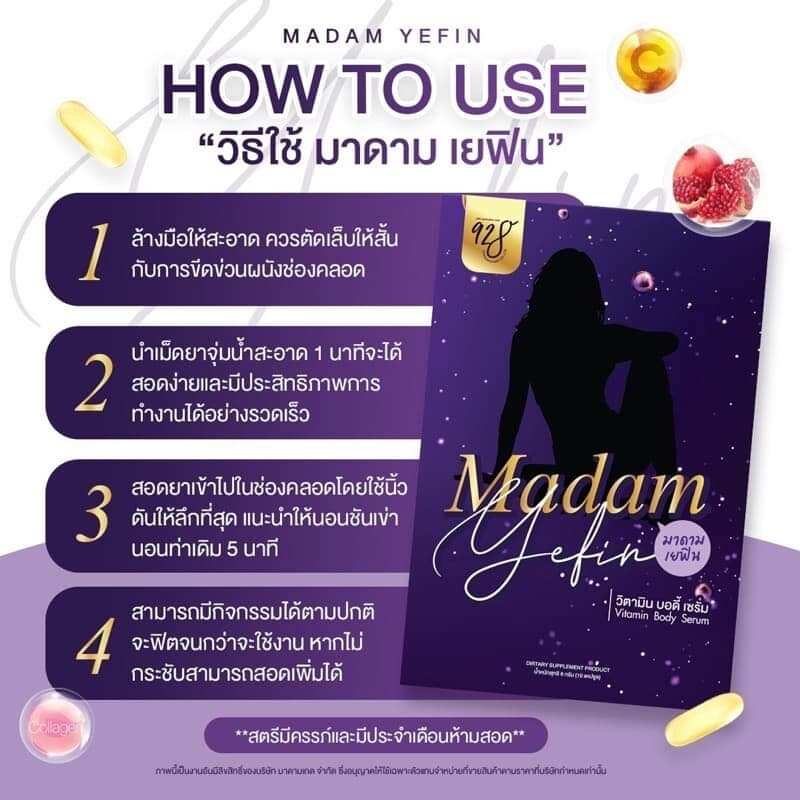 **ส่งฟรี** madam yefin เม็ดซอฟเจลรีแพร์ แค่ ส อ ด ก็ละลาย น้องสาว หอม กระชับ แน่น ฟิต ในเม็ด ...