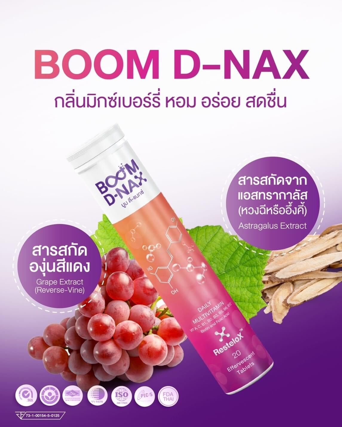 เม็ดฟู่ชะลอวัย บูมดีแน็กซ์ BOOM D-NAX ของแท้ - Keaw.Beauty.Shop18 - ThaiPick