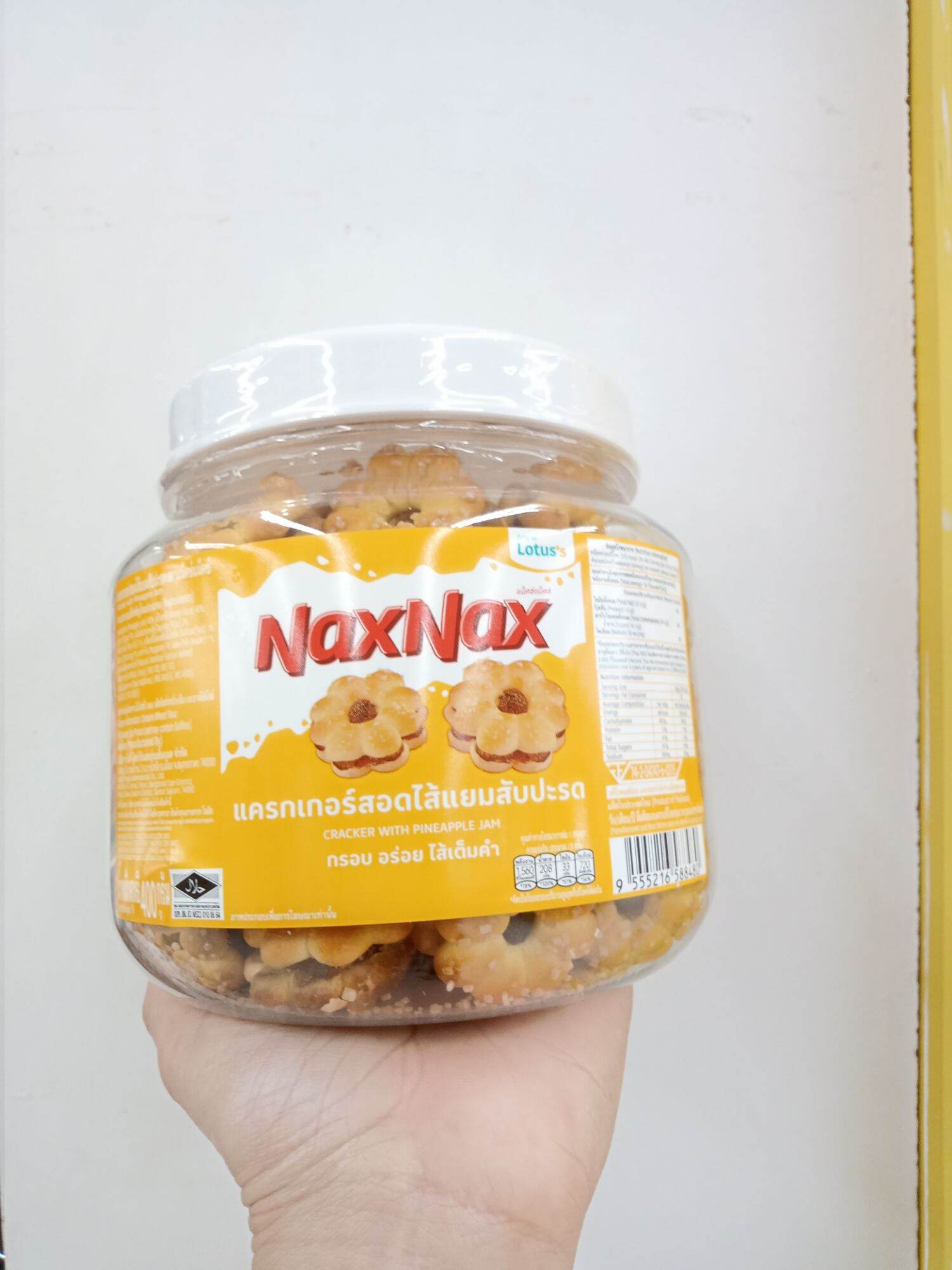 Nax Nax แน๊คแน๊คขนมปังกรอบหนวดกุ้งขนาด 200 กรัม | Lazada.co.th