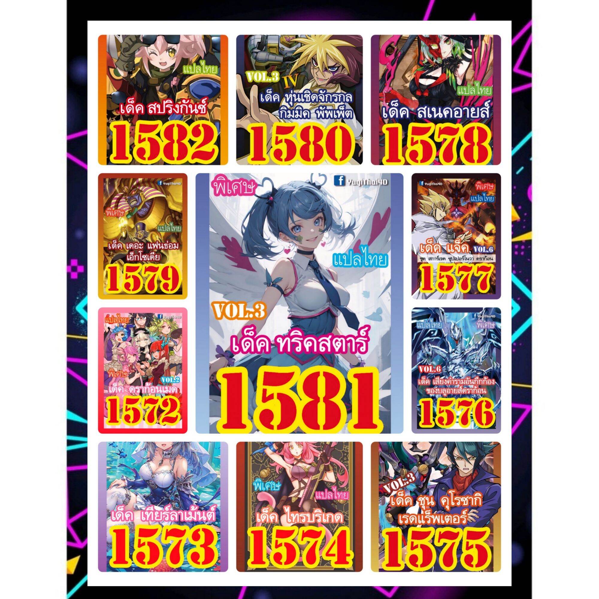 การ์ดยูกิแปลไทยเด็คซอร์ดโซล ราคาถูก ซื้อออนไลน์ที่ - ก.ย. 2024 | Lazada.co.th