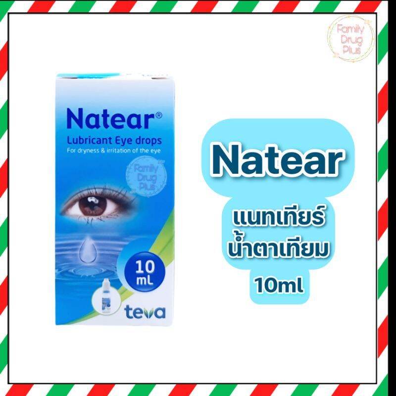 Natear Eye Drops 10 ml. ช่วยเพิ่มความชุ่มชื้นให้กับดวงตา - Ms.cnx ...