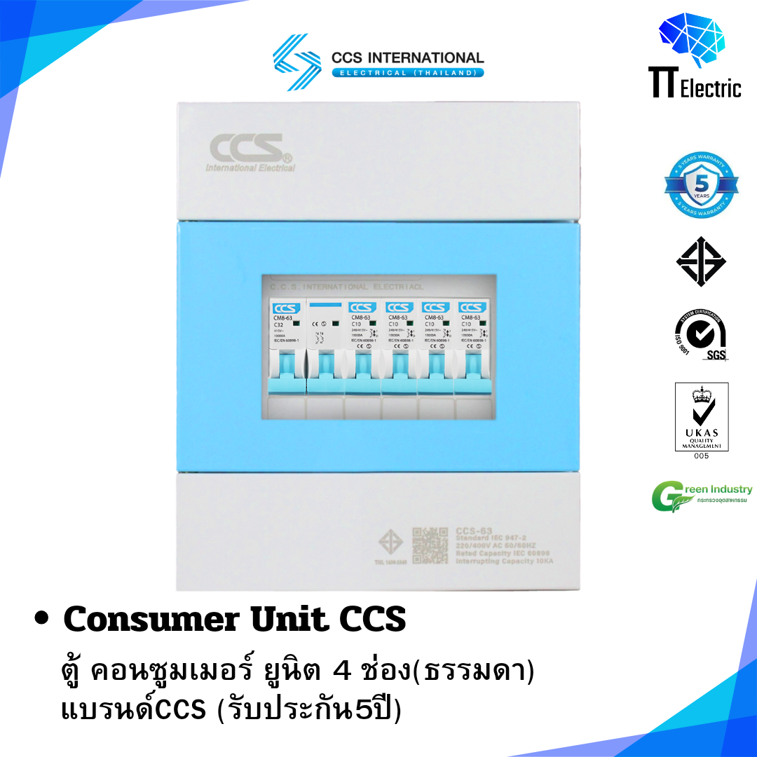ตู้คอนซูมเมอร์ ยูนิต 4ช่อง Consumer Unit CCS แบรนด์ CCS (รับประกัน5ปี) | Lazada.co.th