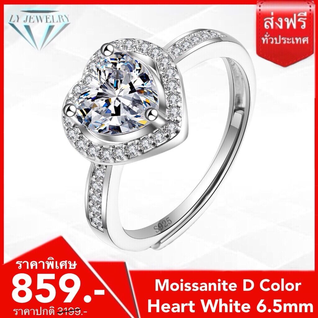 LY JEWELRY แหวนผู้หญิงเงินแท้S925ฝังเพชรโมอีส D-VS1 : D2027 - LY JEWELRY - ThaiPick