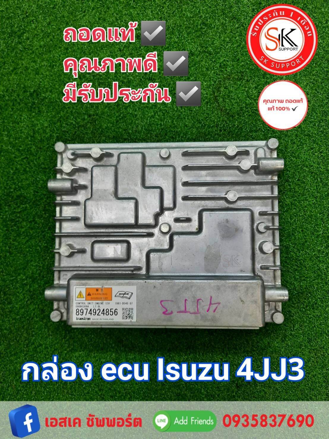 กล่องเครื่องออนิว3.0ปี2020 ecu Isuzu 4JJ3 ถอดแท้ มือสอง สภาพดี มีรับ ...