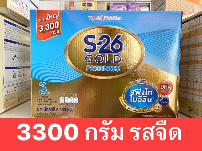 (3300 กรัม) S-26 Gold progress เอส 26 โกล์ด สูตร 3 รสจืด | Lazada.co.th