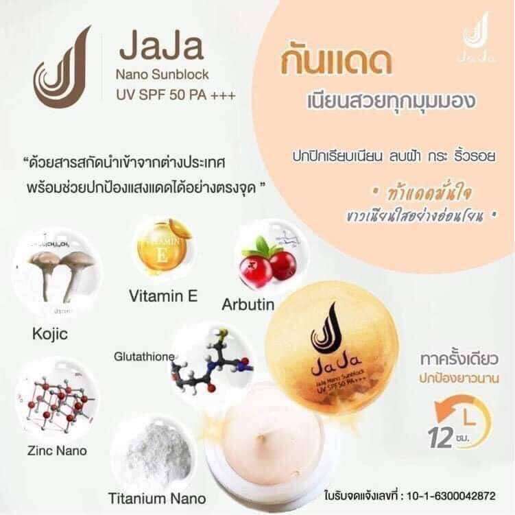 (1 ชิ้น x 5g) JaJa nano sunblock UV SPF50 PA+++ Ja Ja จ๊ะจ๋า นาโน ซันบล็อก กันแดดจ๊ะจ๋า หน้า ...