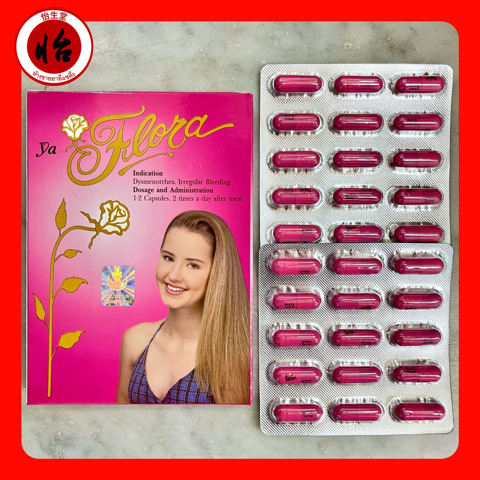 ฟลอร่า ชนิดแคปซูล (30 แคปซูล) Flora capsule - วิชัยโอสถ - ThaiPick