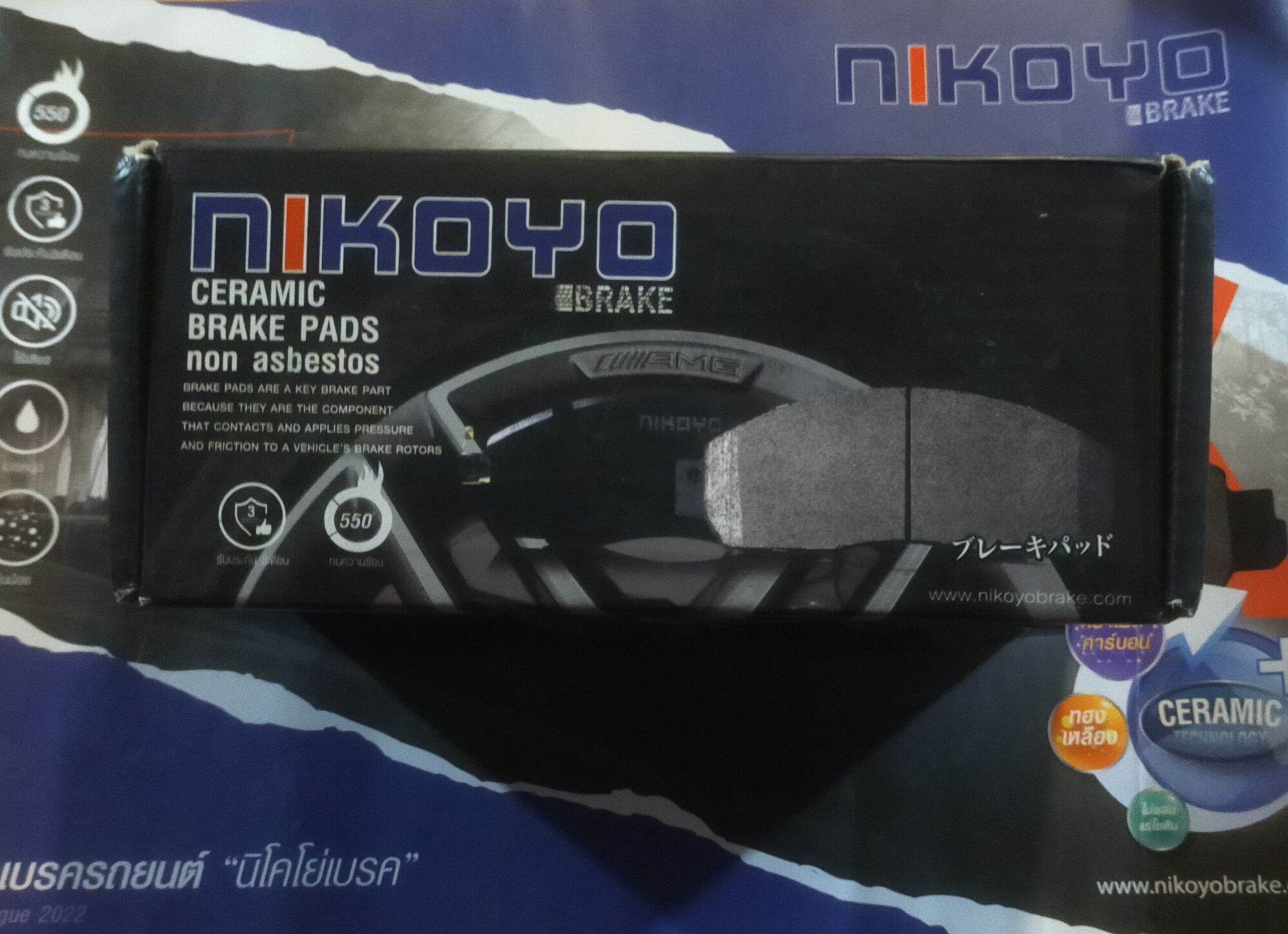 ผ้าเบรคNIKOYO คู่หน้าคู่หลังทนความร้อนได้ดี ค่าสัมประสิทธิ์แรงเสียดทาน ...