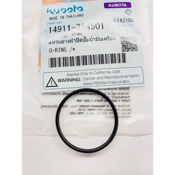 อะไหล่แท้ Kubota แหวนยาง ฝาปิดเฟืองปั๊มน้ำมันเครื่อง คูโบต้า ET RT แท้ ...