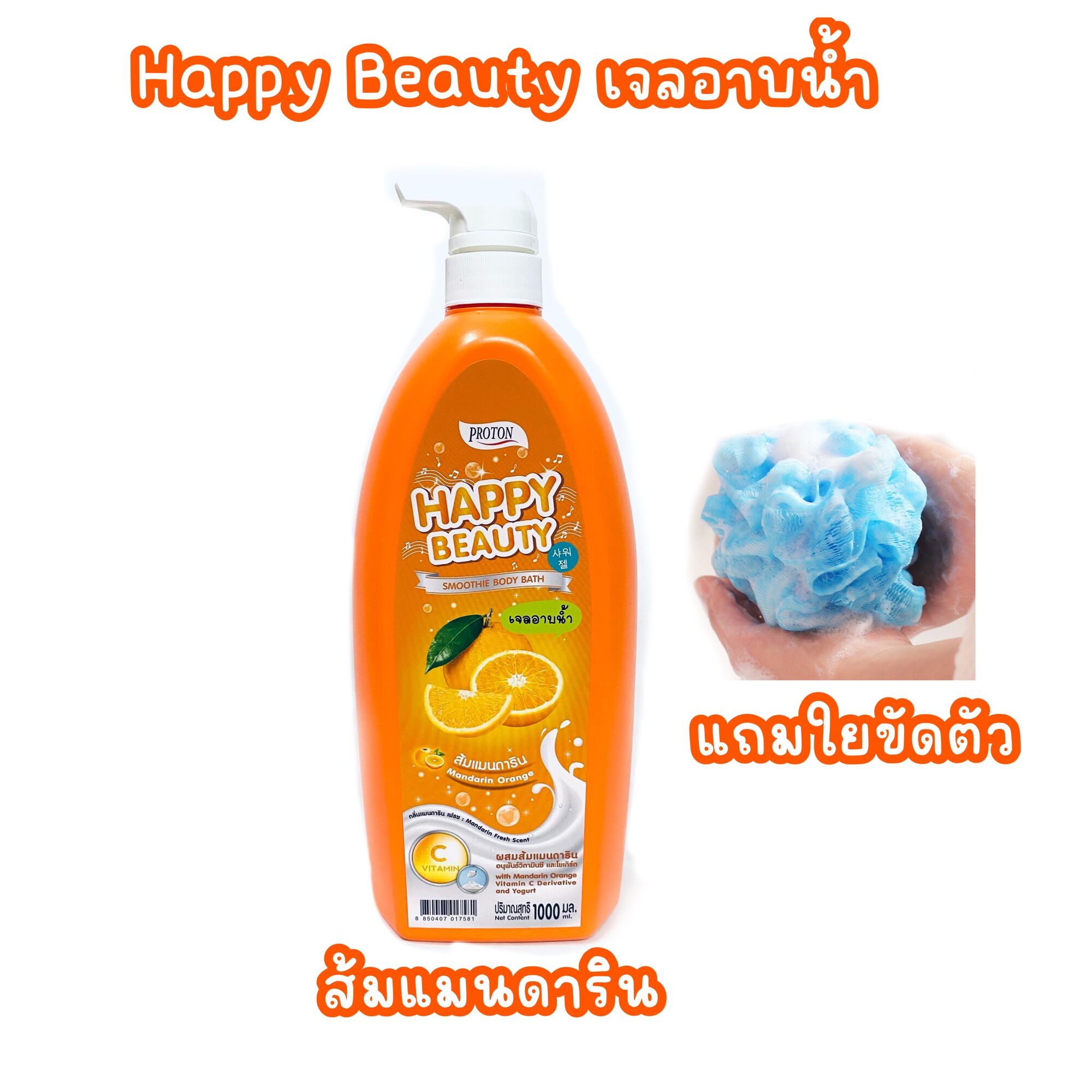 โปรทอน แฮปปี้ บิวตี้ สมูทตี้ บอดี้บาธ เจลอาบน้ำ Proton Happy Beauty ...