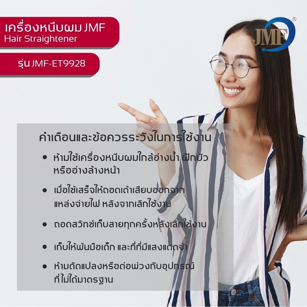 JMF เครื่องหนีบผม หน้ากว้าง ไม่กินผมปรับ ที่หนีบผม เครื่องรีดผม ที่รีดผม ร้อนเร็ว หนีบตรง ทำวอล ...
