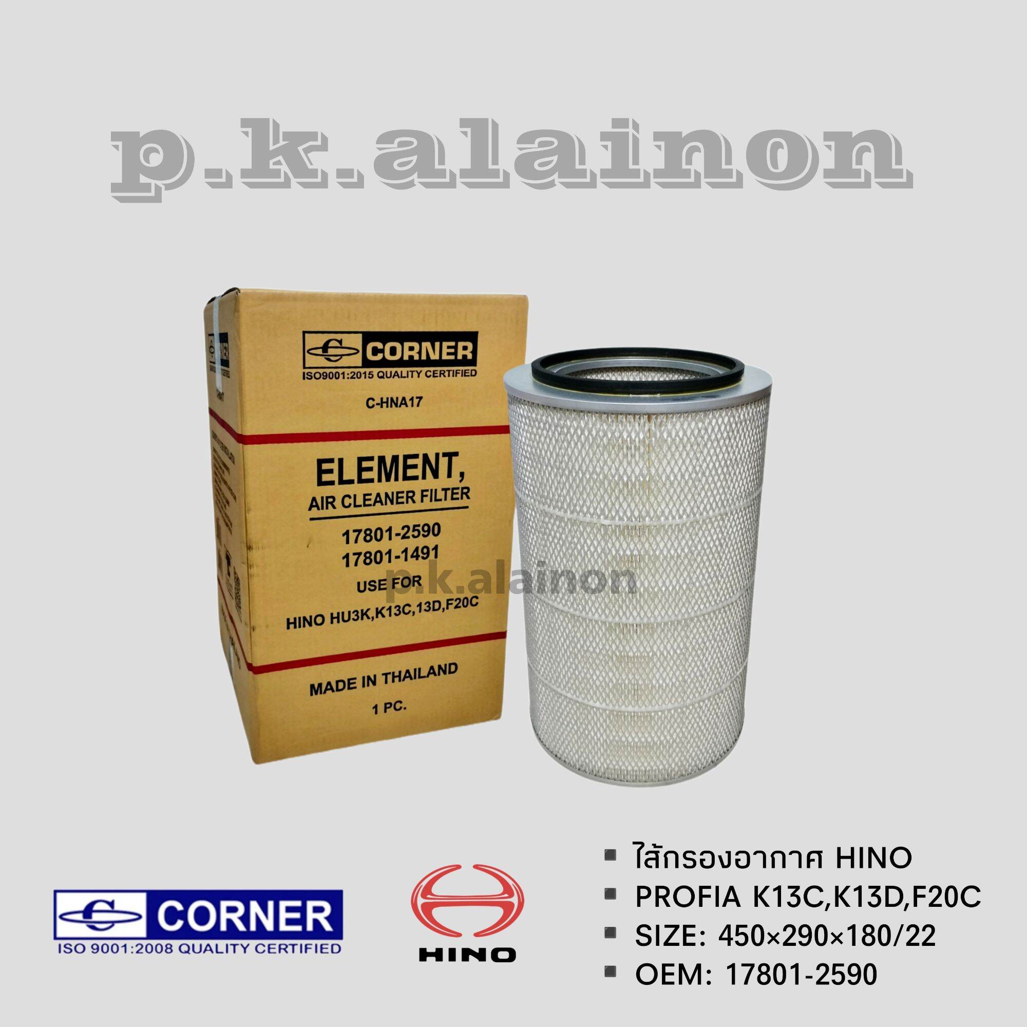 ไส้กรองอากาศ HINO PROFIA,EK100,K13C,K13D, F20C เทเลอร์ CORNER OEM ...